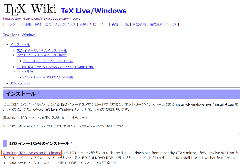 InkscapeにLATEX(TexText)を導入する方法 – Training Day