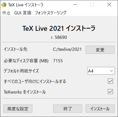 InkscapeにLATEX(TexText)を導入する方法 – Training Day