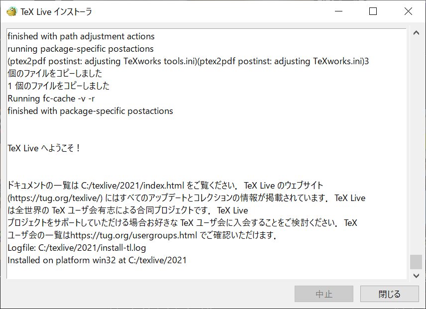 InkscapeにLATEX(TexText)を導入する方法 – Training Day