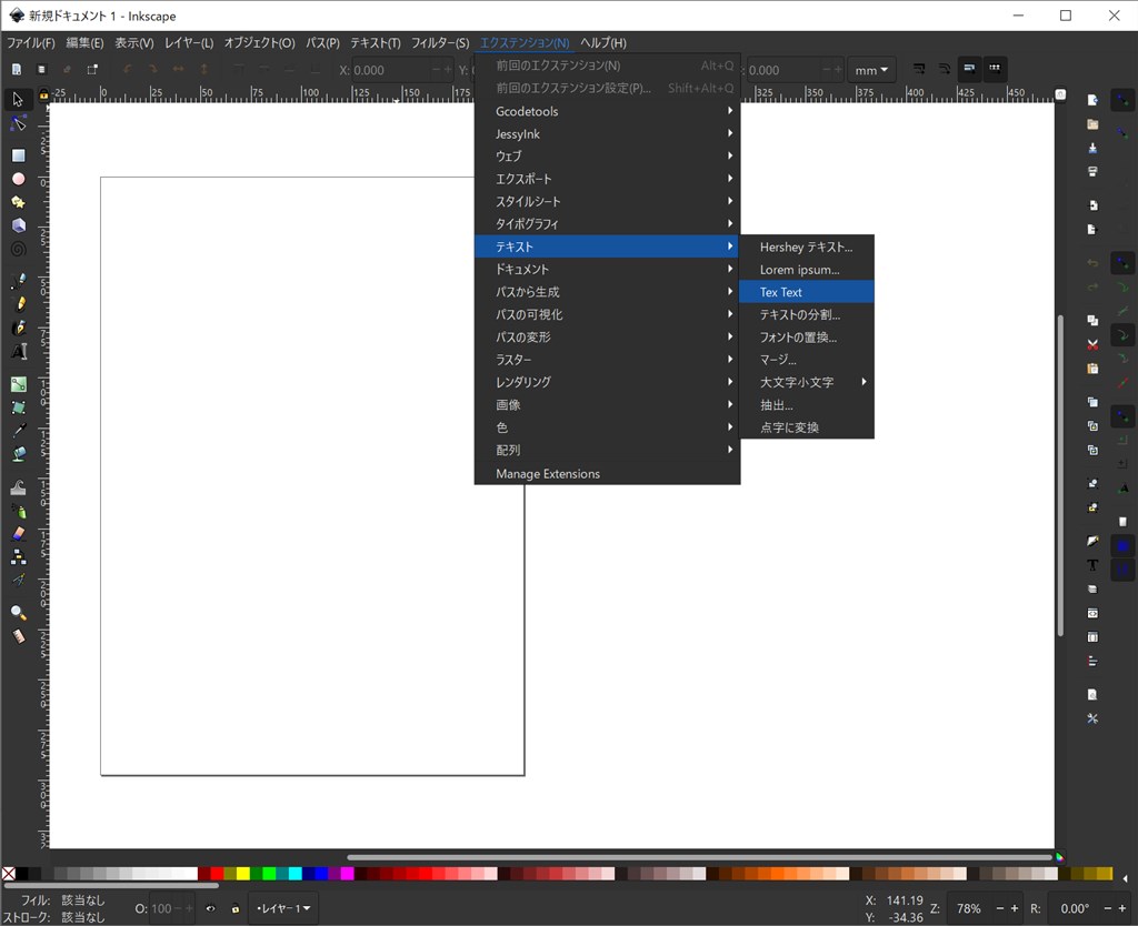 InkscapeにLATEX(TexText)を導入する方法 – Training Day